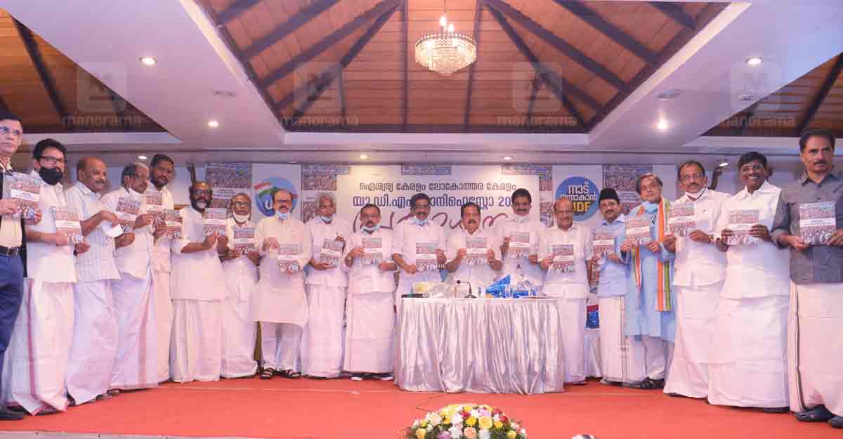 72,000 രൂപയുടെ ‘ന്യായ്’, സൗജന്യകിറ്റ്, ക്ഷേമപെൻഷൻ 3000: യുഡിഎഫ് പത്രിക ...