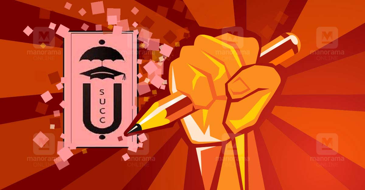 ആരാണ് സേവ് യൂണിവേഴ്സിറ്റി ക്യാംപയിൻ കമ്മിറ്റിക്കു പിന്നിൽ? | Save ...