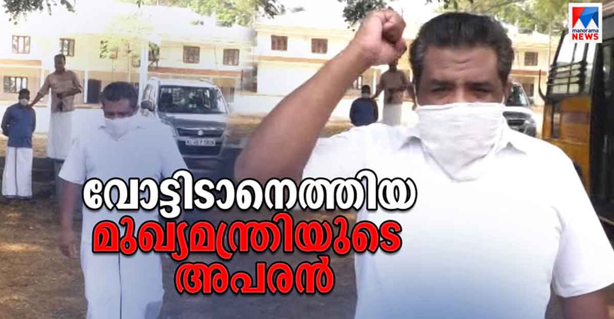 പിണറായി വിജയന്റെ അപരൻ; തിരഞ്ഞെടുപ്പില്‍ രസക്കാഴ്ചയായി അപ്പു ജോസ് | Appu ...