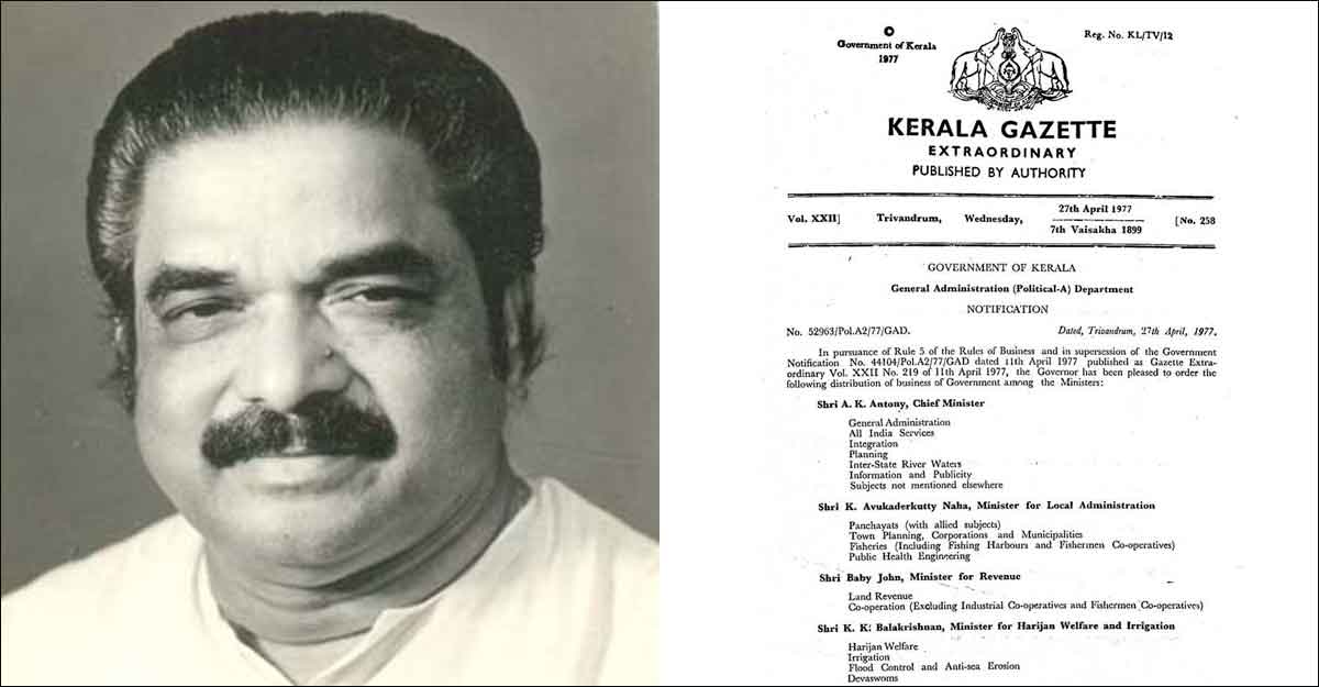 ചരിത്രം തിരുത്തിന് ലോക്ക് | K.K. Balakrishnan | Manorama News