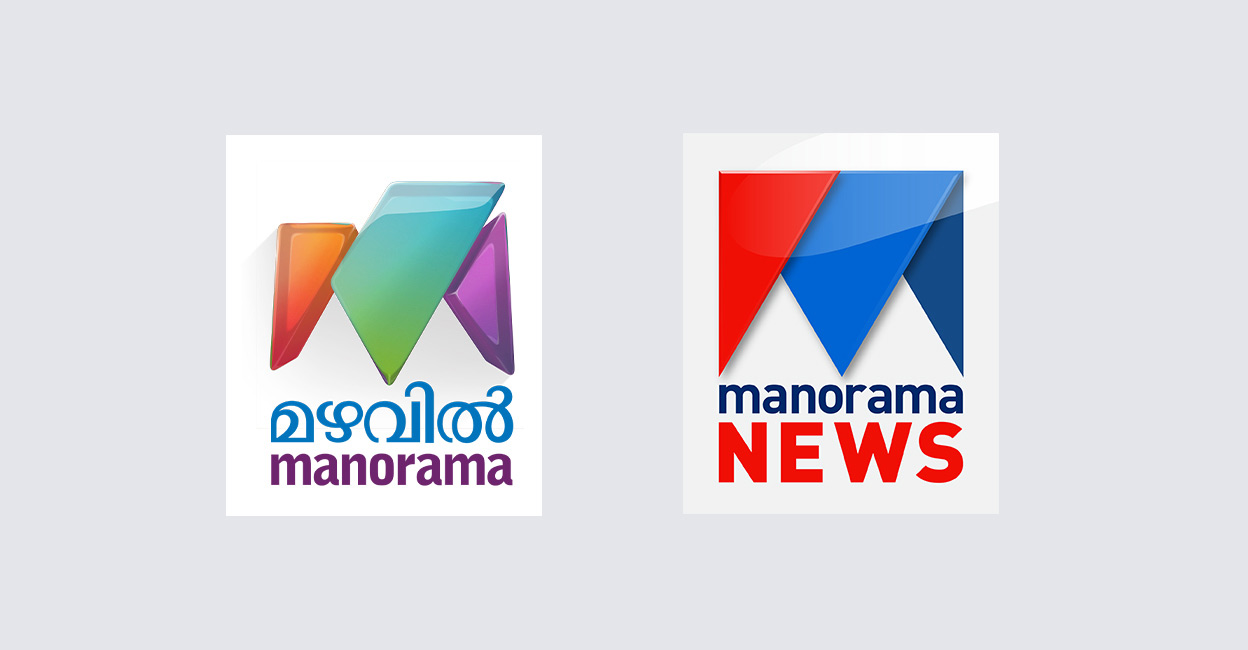 Mazhavil Manorama Logo Mazhavil Keralam – Malayalam Online News