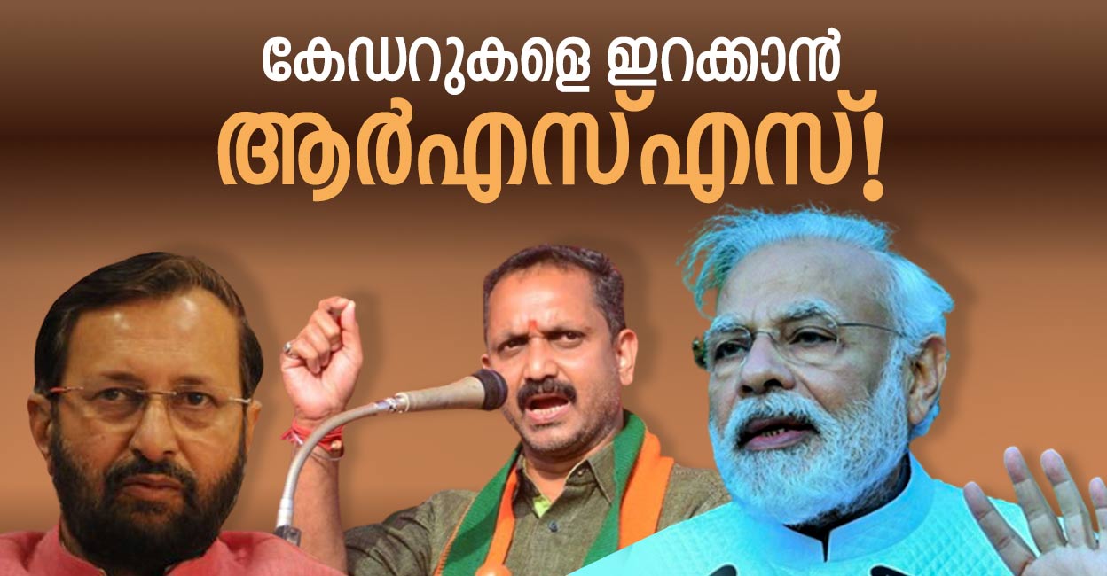 'Don't look at the figures given by Kerala leaders; BJP Kerala Plan ... 'Don't look at the figures given by Kerala leaders; BJP Kerala Plan ...