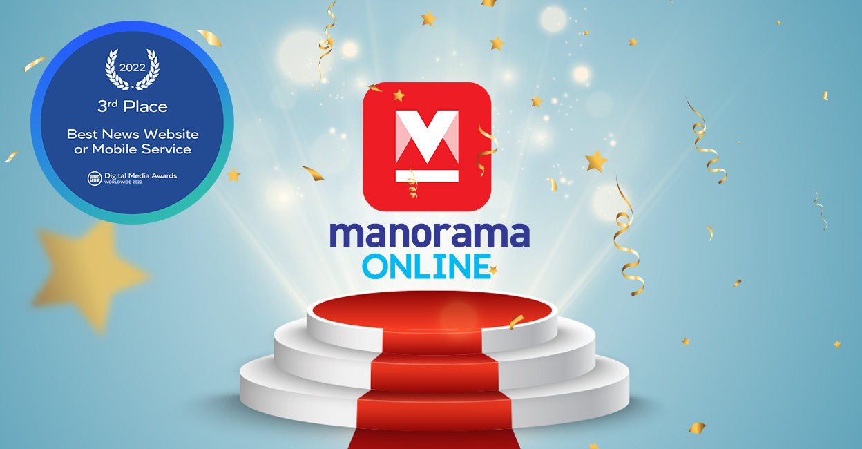 മനോരമ ഓൺലൈനിന് വാൻ–ഇഫ്ര പുരസ്കാരം - Wan ifra award | Manorama news