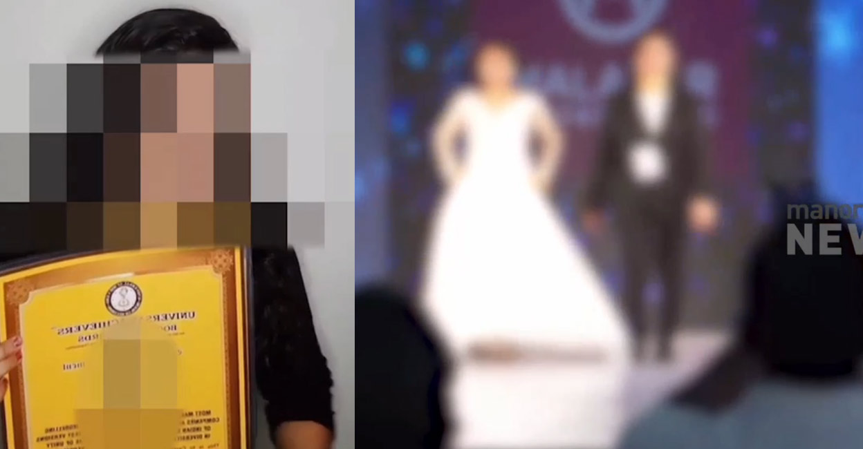 പണം വാങ്ങി വ്യാജ 'ലോക റെക്കോർഡ്'; തട്ടിപ്പിൽ കുരുങ്ങി മോഡലുകൾ - Fake ...