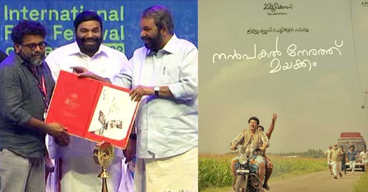 ‘നൻപകൽ നേരത്ത് മയക്കം’ ജനപ്രിയ ചിത്രം; സുവർണചകോരം ‘ഉതമ’യ്ക്ക്- IFFK| Award| Manorama News