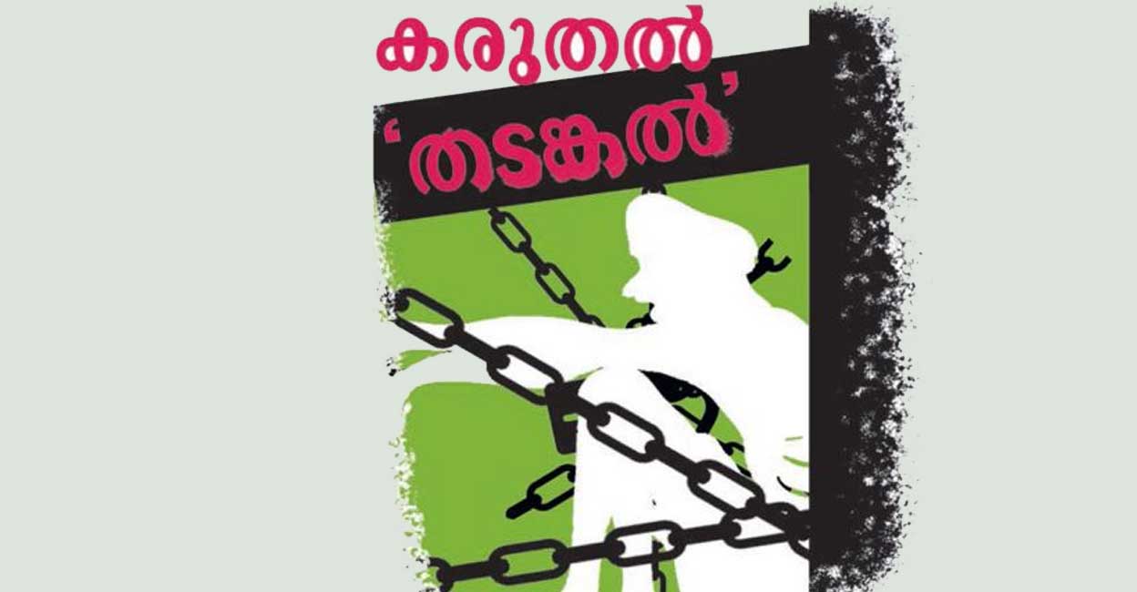 ആരുടെ ആകാശം, ആരുടെ ഭൂമി -Buffer Zone- The hilly people are living with a lot of worries ...