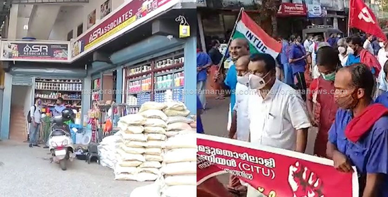 സാധനം വാങ്ങാനെത്തുന്നവരെ സിഐടിയു പ്രവർത്തകർ ആക്രമിക്കുന്നു: കടയുടമ ...