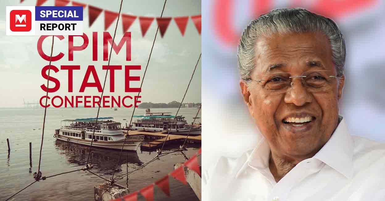 തുടർഭരണം തുടർച്ചയാക്കാൻ ഉറച്ച് സിപിഎം | CPM state conference | CPM ...
