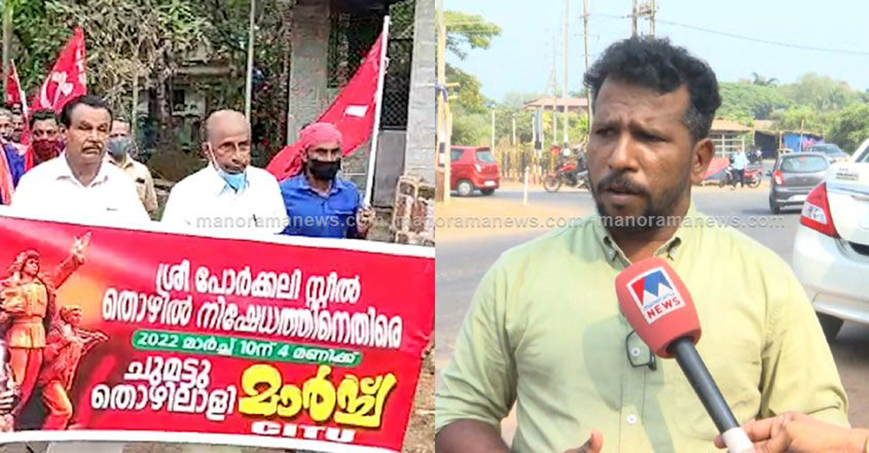 സിഐടിയു സമരം; കട അടച്ചുപൂട്ടി ഉടമ: ‘നീതി ലഭിച്ചില്ല’ | CITU Strike ...