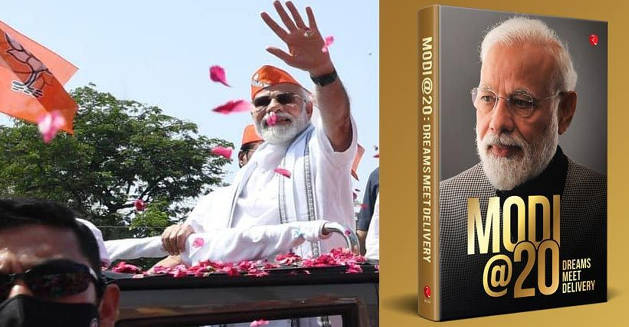 മോദിയുടെ 20 വർഷങ്ങൾ പുസ്തകമാകുന്നു | Modi@20| Prime minister| political ...