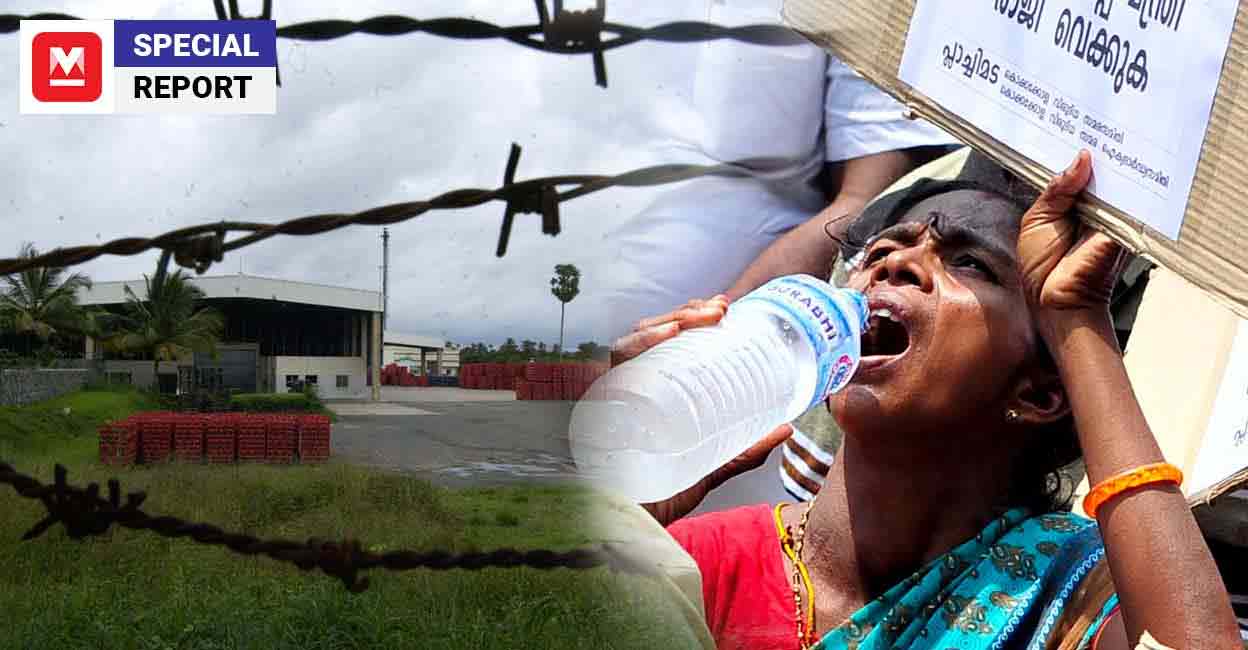 നീതി ലഭിക്കാത്ത ഒരു ജനത പ്ലാച്ചിമടയിൽ ഇന്നും ജീവിക്കുന്നു | Plachimada ...