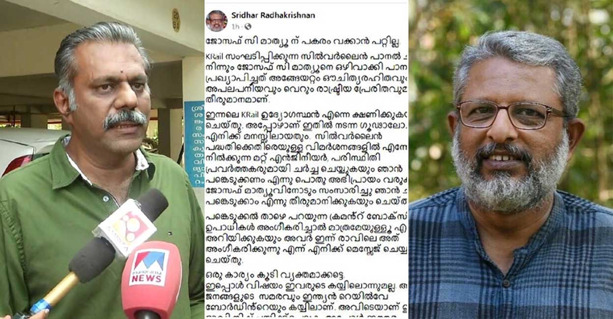 ‘ജോസഫിനു ഞാൻ പകരമാവില്ല, ഒഴിവാക്കിയത് അപലപനീയം; സംവാദത്തിൽ പങ്കെടുക്കും ...
