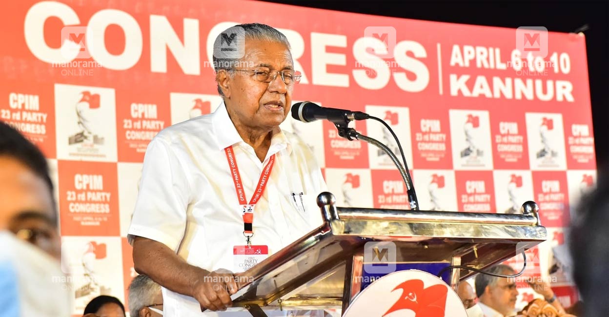 കുടിയൊഴിപ്പിക്കുന്നവർക്ക് നീതി ഉറപ്പാക്കും: മുഖ്യമന്ത്രി | CPM Party ...