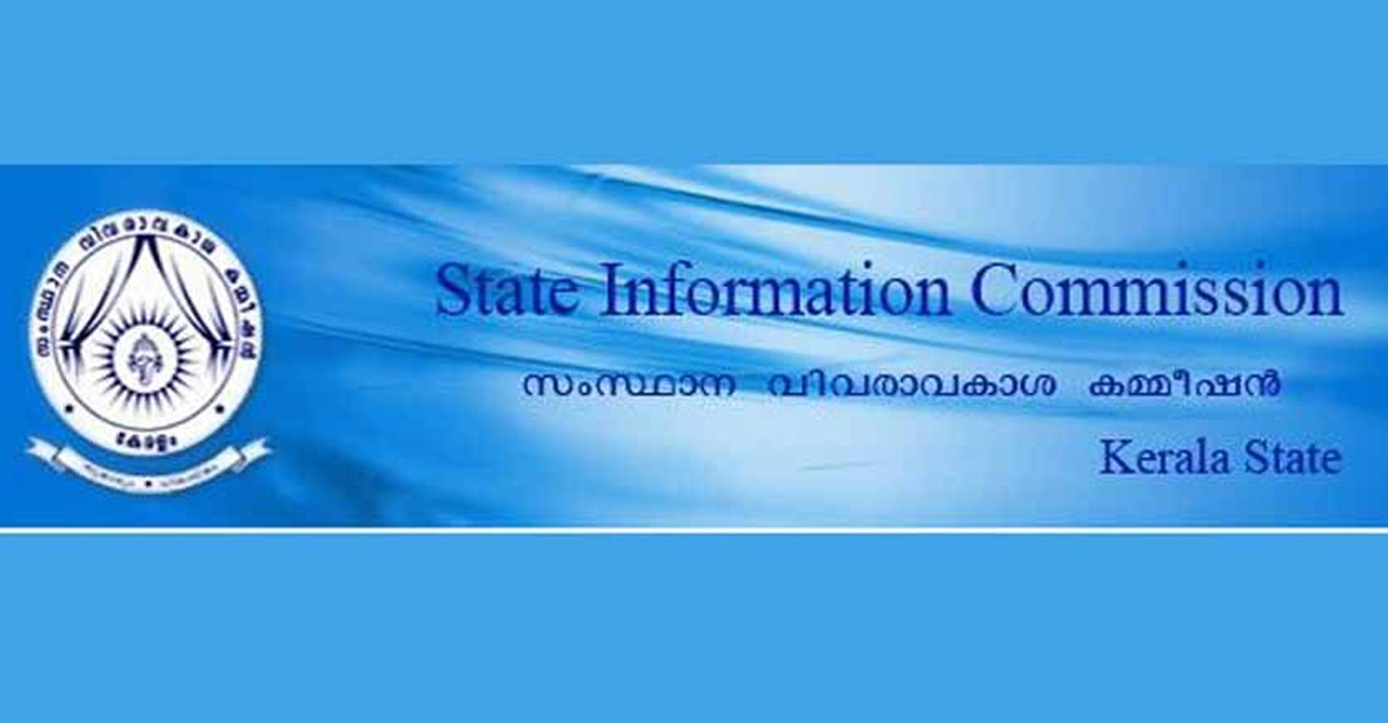വിവരം സ്വമേധയാ വെളിപ്പെടുത്തണം: വിവരാവകാശ കമ്മിഷണർ