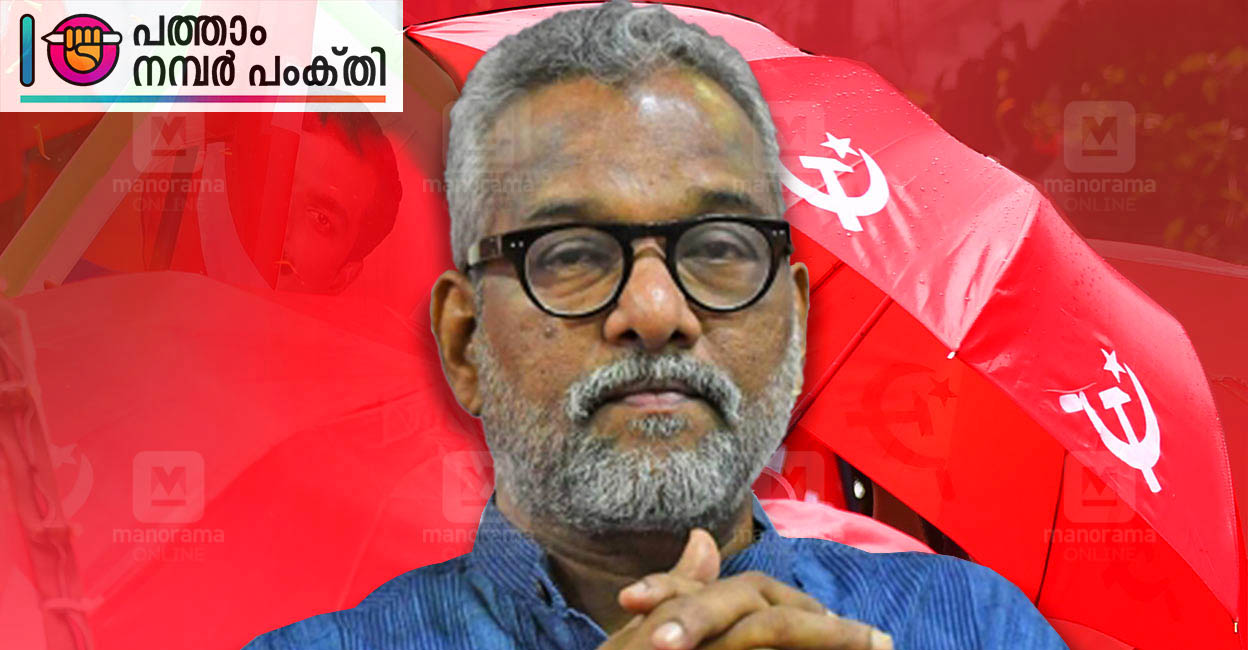ടി.പി.രാജീവൻ എഴുതുന്നു: ‘തൃക്കാക്കര ‍സിപിഎമ്മിന്റെ കേരളത്തിലെ തക ...