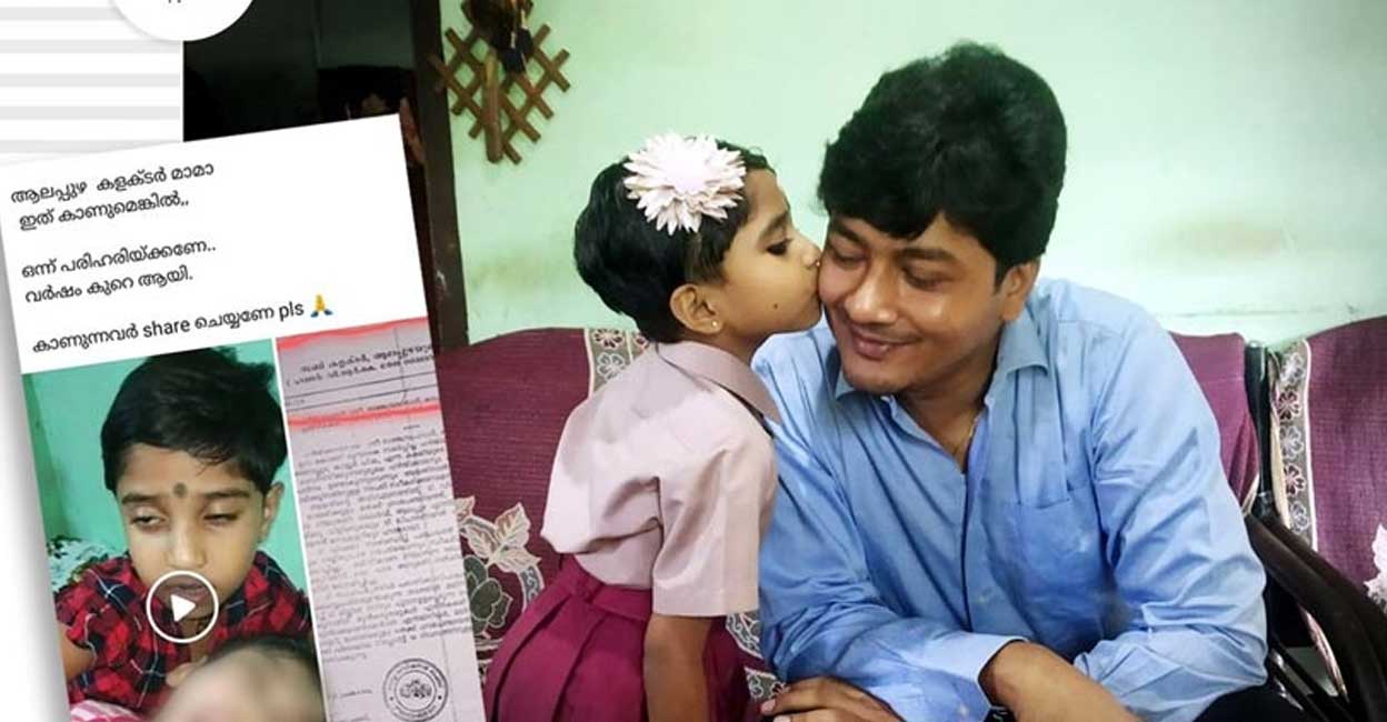 ‘ആ മോളെ വീട്ടിൽ പോയി കണ്ടു, പ്രശ്നപരിഹാരത്തിന് നിർദേശം നൽകി ...