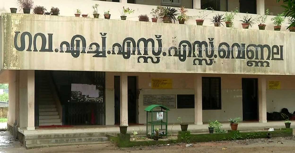 പിടിഎയുമായി തർക്കം? സ്കൂൾ കെട്ടിടം പൂട്ടി കിഫ്ബി; പ്രതിഷേധം-Vennala ...