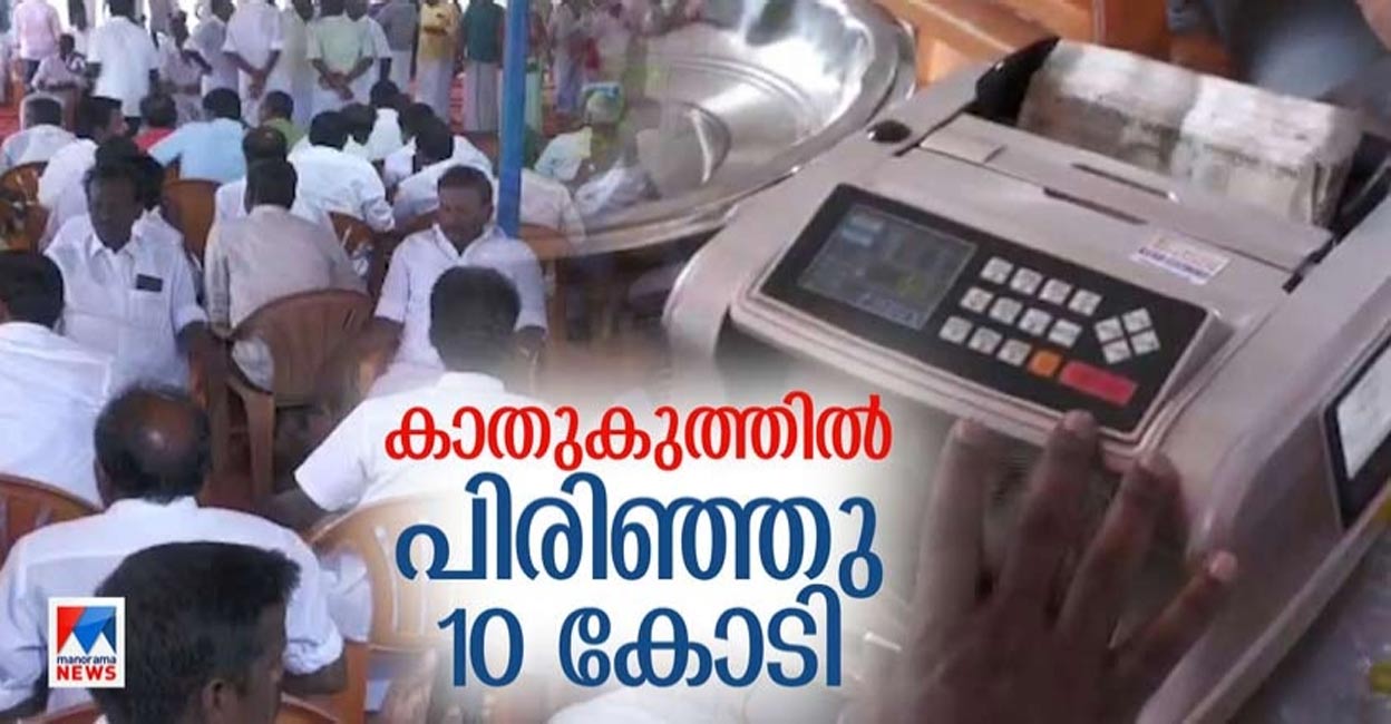 എംഎല്‍എയുടെ വീട്ടിൽ പണപ്പയറ്റ്, വമ്പൻ വിരുന്ന്; പിരിഞ്ഞുകിട്ടിയത് 10 കോടി! - panam payattu ...