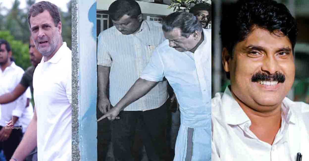 ‘രാഹുൽ കേരളത്തിൽ, ദാ കെടക്കുന്നു പ്രതി.. ഇങ്ങനെയങ്ങ്‌ പേടിച്ചാലോ ...