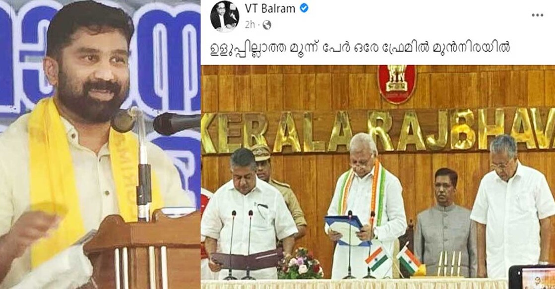 ‘ഉളുപ്പില്ലാത്ത മൂന്ന് പേർ ഒരേ ഫ്രേമിൽ മുൻനിരയിൽ’; രൂക്ഷപരിഹാസവുമായി ബ ...