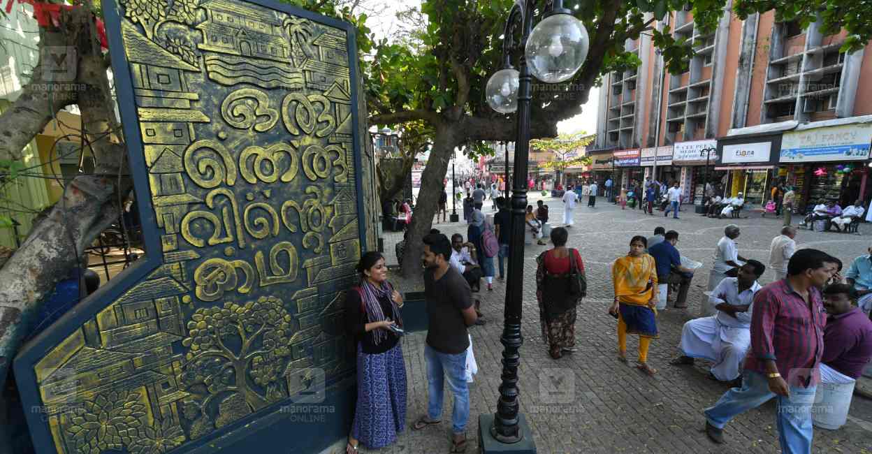 കോഴിക്കോടിന് യുനെസ്കോ സാഹിത്യനഗരം പദവി - Kozhikode | City of Literature ...