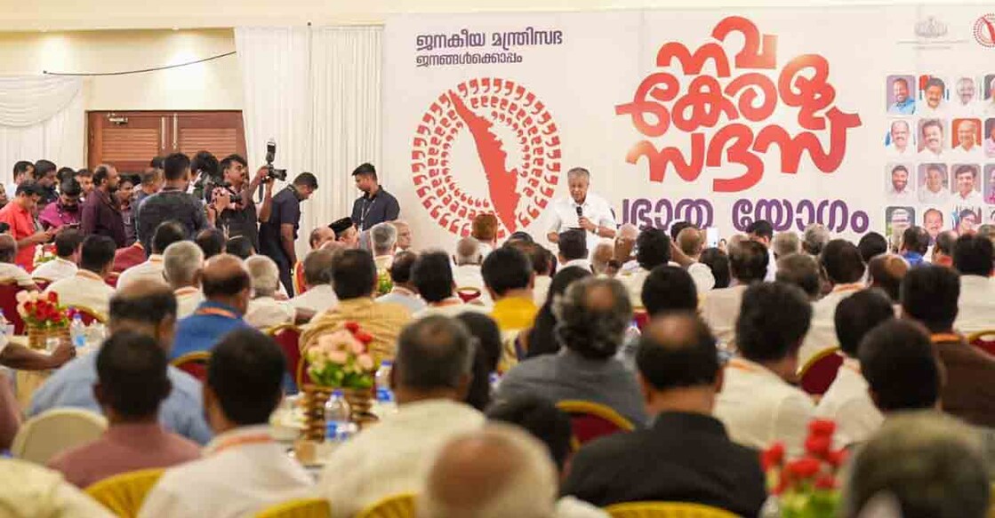 നവകേരള സദസ്: ഇറച്ചി മാര്‍ക്കറ്റ് അടച്ചിടണമെന്ന് കായംകുളം നഗരസഭ ...