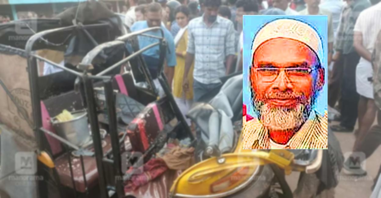 മഞ്ചേരി വാഹനാപകടം: ഏകമകളുടെ നിക്കാഹ് ഇന്ന് നടക്കാനിരിക്കെ ഓട്ടോ ഡ്രൈവ ...