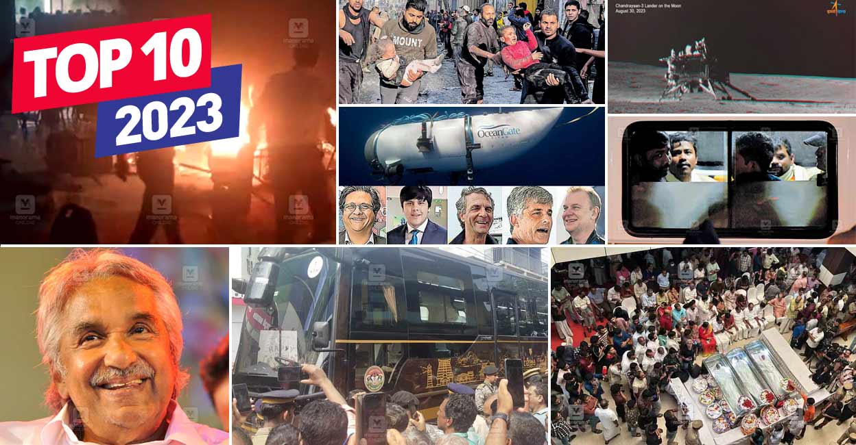 Flashback 2023 Manorama Online | Year Ender 2023 | 2023 ലെ പ്രധാന വാ ...