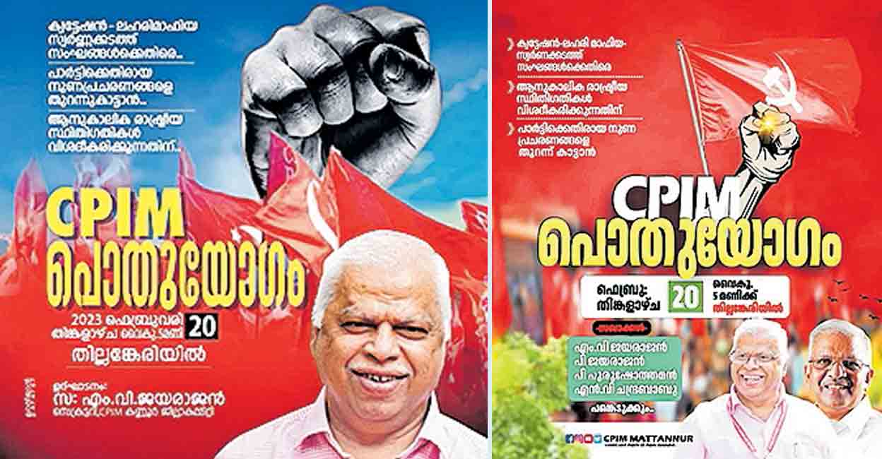 പി.ജയരാജനെ ഇറക്കി തില്ലങ്കേരി വിവാദം ഒതുക്കാൻ സിപിഎം - CPM attempt to ...