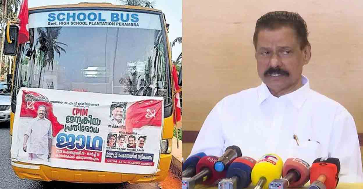 ‘ബസ് സ്വകാര്യ വ്യക്തിയുടേത്; ഉപയോഗിച്ചതിന് വാടക നല്‍കി: എം.വി ഗോവിന്ദന് ...