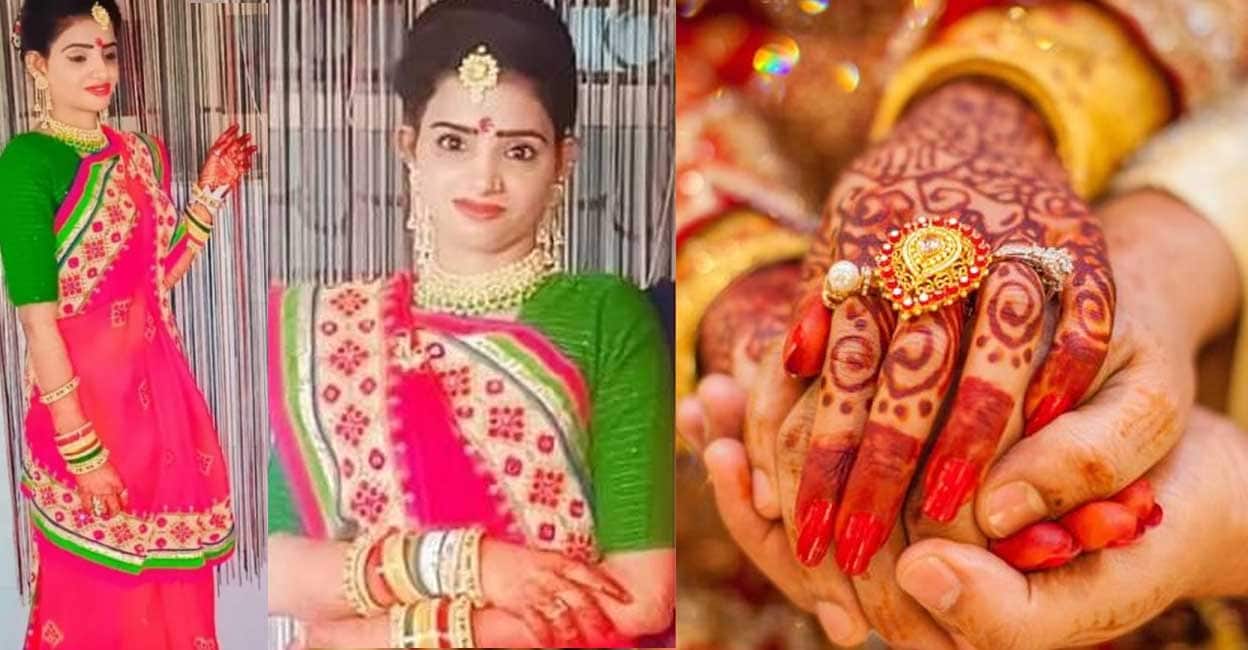 വിവാഹചടങ്ങിനിടെ വധു കുഴഞ്ഞുവീണ് മരിച്ചു; സഹോദരിയെ കെട്ടി വരൻ: ചടങ്ങ് ...