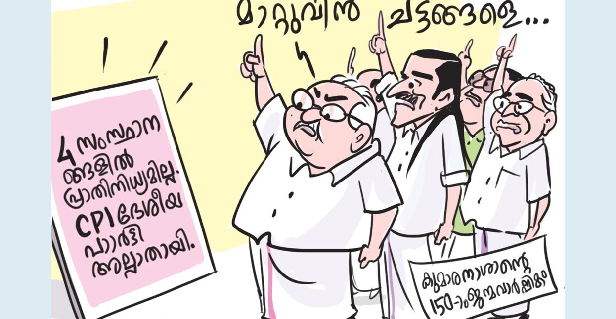 ദേശീയ പാർട്ടി പദവി: സിപിഐയെ ബിഹാർ രക്ഷിക്കുമോ? - Analysis on CPI losing ...