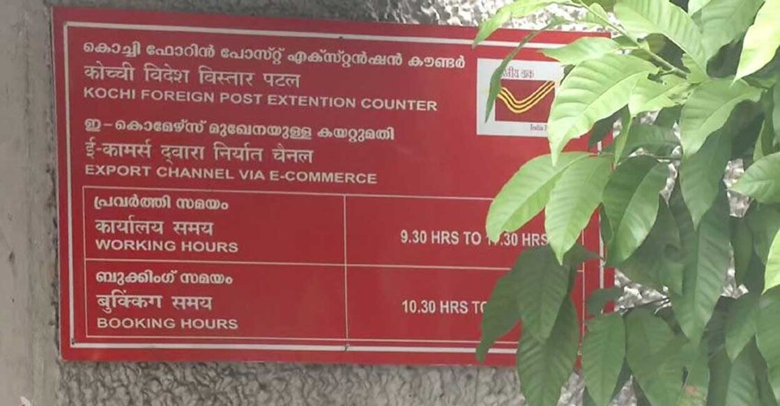 വിദേശ പാഴ്സല്‍ വഴി സ്വര്‍ണക്കടത്ത്; ക്ലിയറന്‍സ് നല്‍കി കസ്റ്റംസ് ...