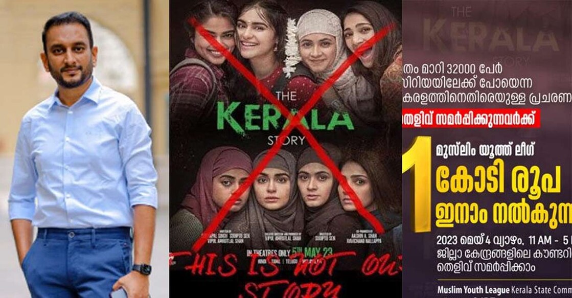 ‘തെളിവ് തന്നാല്‍ മെനക്കേടില്ലാതെ ഒരു കോടി’: കേരള സ്റ്റോറിക്കെതിരെ ...