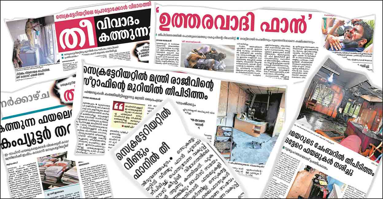 ആരോപണങ്ങൾ മിന്നുമ്പോൾ ഇടിത്തീ - Continuous fire in Kerala Medical ...