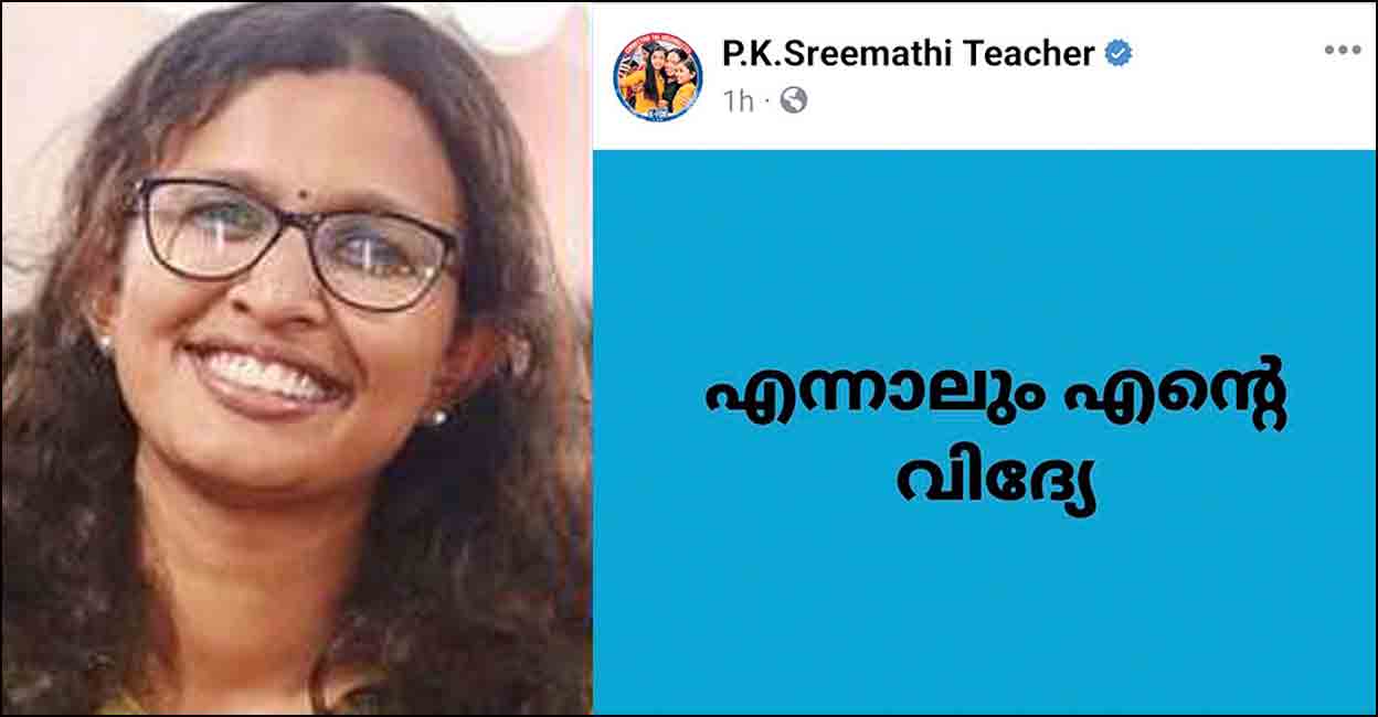 വ്യാജരേഖ: അന്വേഷണം കൊച്ചി പൊലീസിന്; നേതൃത്വം എസിപിക്ക് - Kochi police ...