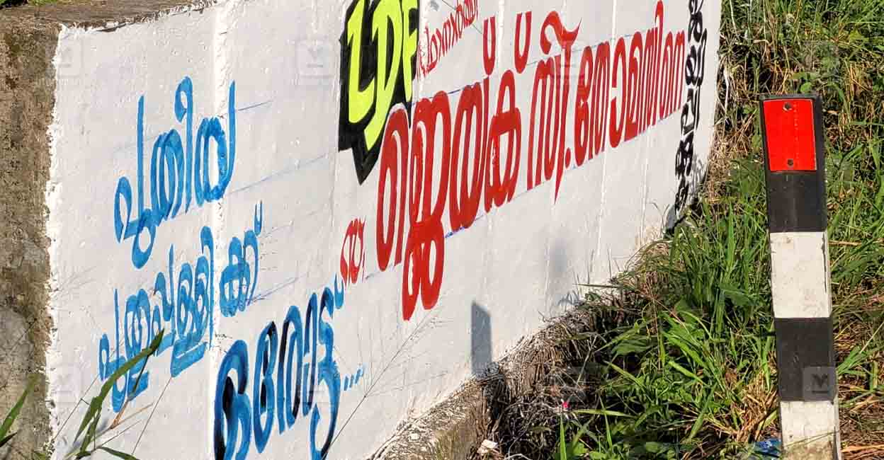 ‘ഉമ്മൻ ചാണ്ടി പുതുപ്പള്ളിയിൽ എന്തുചെയ്തെന്ന് ജനം പറയട്ടെ’: ജെയ്ക്ക് സി ...