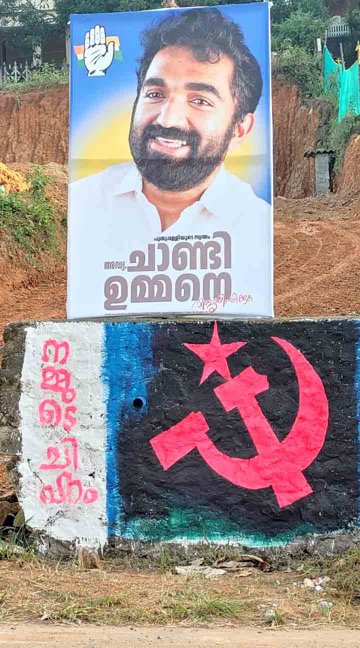 ‘ഉമ്മൻ ചാണ്ടി പുതുപ്പള്ളിയിൽ എന്തുചെയ്തെന്ന് ജനം പറയട്ടെ’: ജെയ്ക്ക് സി ...