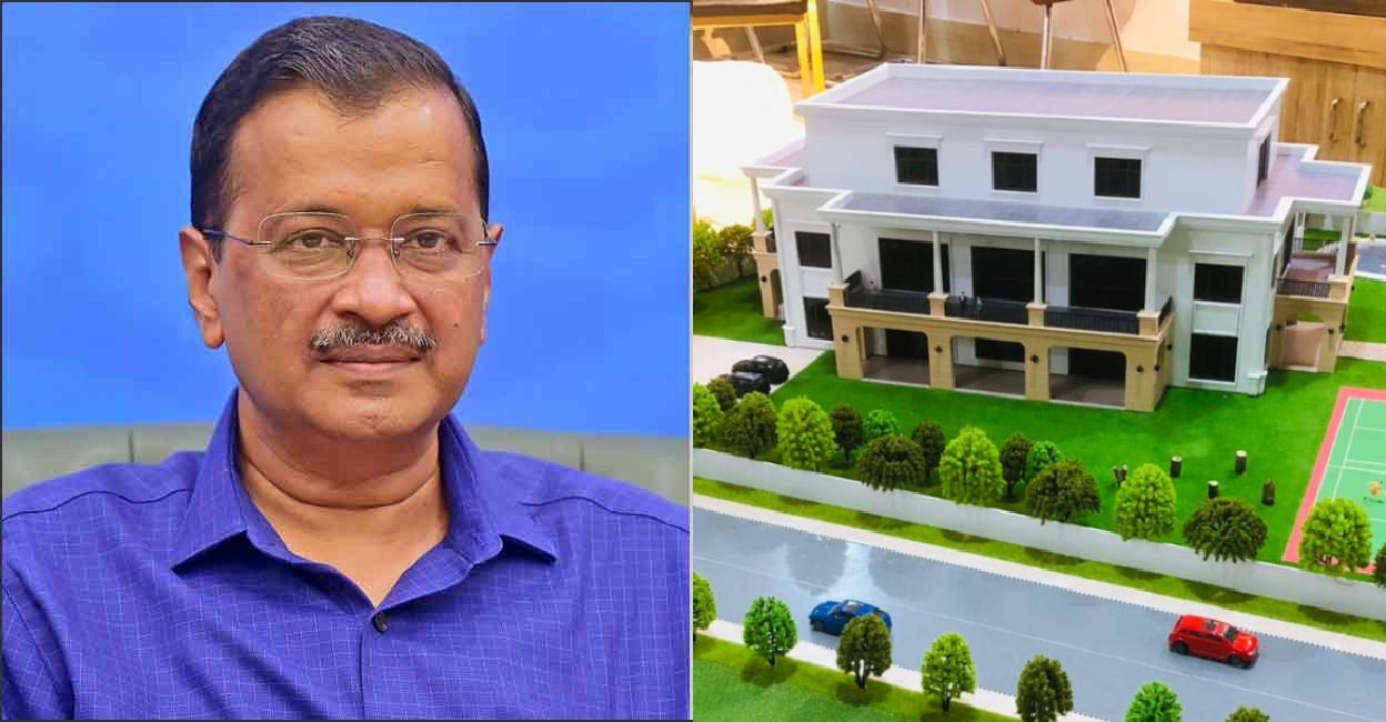 കേജ്‌രിവാളിന്റെ വസതി നിർമാണത്തിൽ ചട്ടലംഘനം: ‘അജ്ഞാതർ’ക്കെതിരെ ...