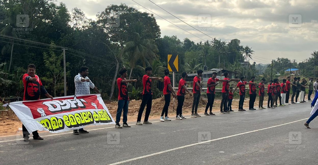 കാസർകോട് മുതൽ തിരുവനന്തപുരം വരെ മനുഷ്യചങ്ങല: വ്യാപക പ്രതിഷേധവുമായി ...