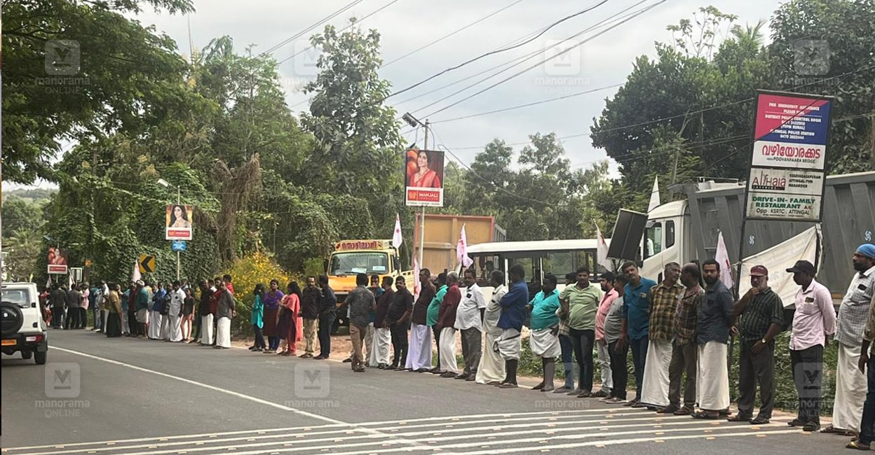 കാസർകോട് മുതൽ തിരുവനന്തപുരം വരെ മനുഷ്യചങ്ങല: വ്യാപക പ്രതിഷേധവുമായി ...
