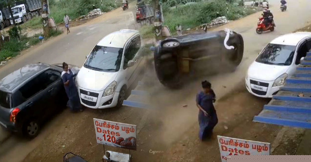 വഴിയരികിൽ പാർക്ക് ചെയ്തിരുന്ന കാറിലേക്ക് മറ്റൊരു കാർ ഇടിച്ചു കയറി, വഴി ...