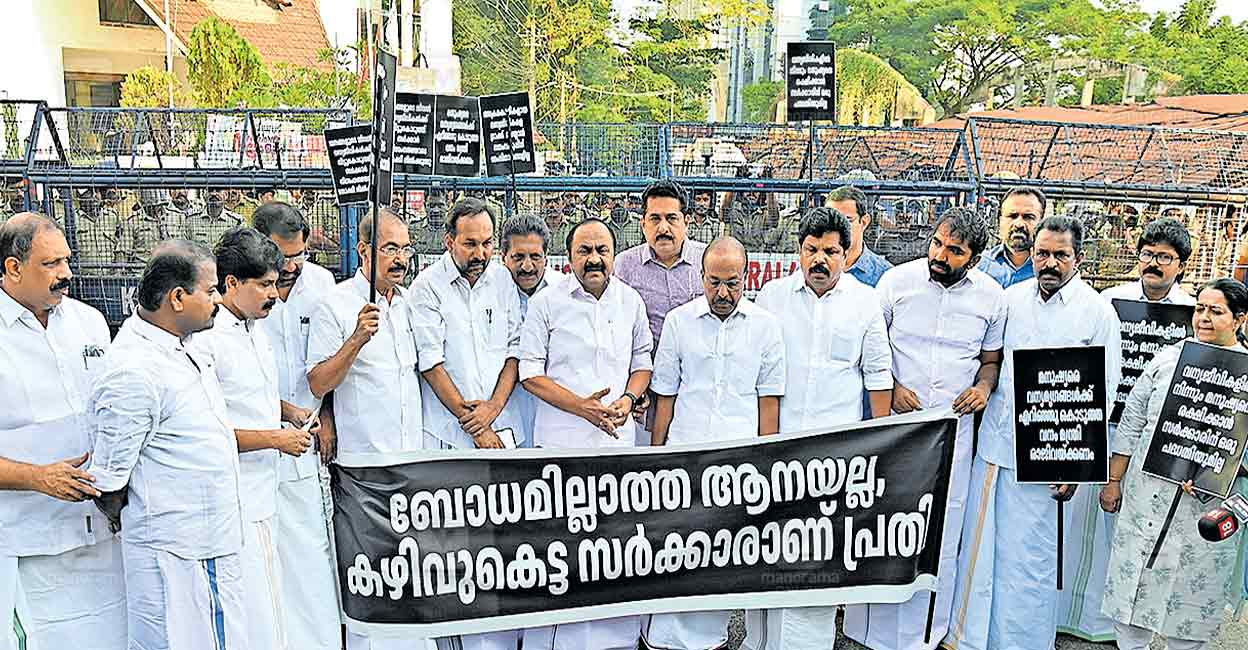 വനം മന്ത്രിയുടെ വസതിയിലേക്ക് യുഡിഎഫ് എംഎൽഎമാരുടെ മാർച്ച് - UDF MLAs ... വനം മന്ത്രിയുടെ വസതിയിലേക്ക് യുഡിഎഫ് എംഎൽഎമാരുടെ മാർച്ച് - UDF MLAs ...