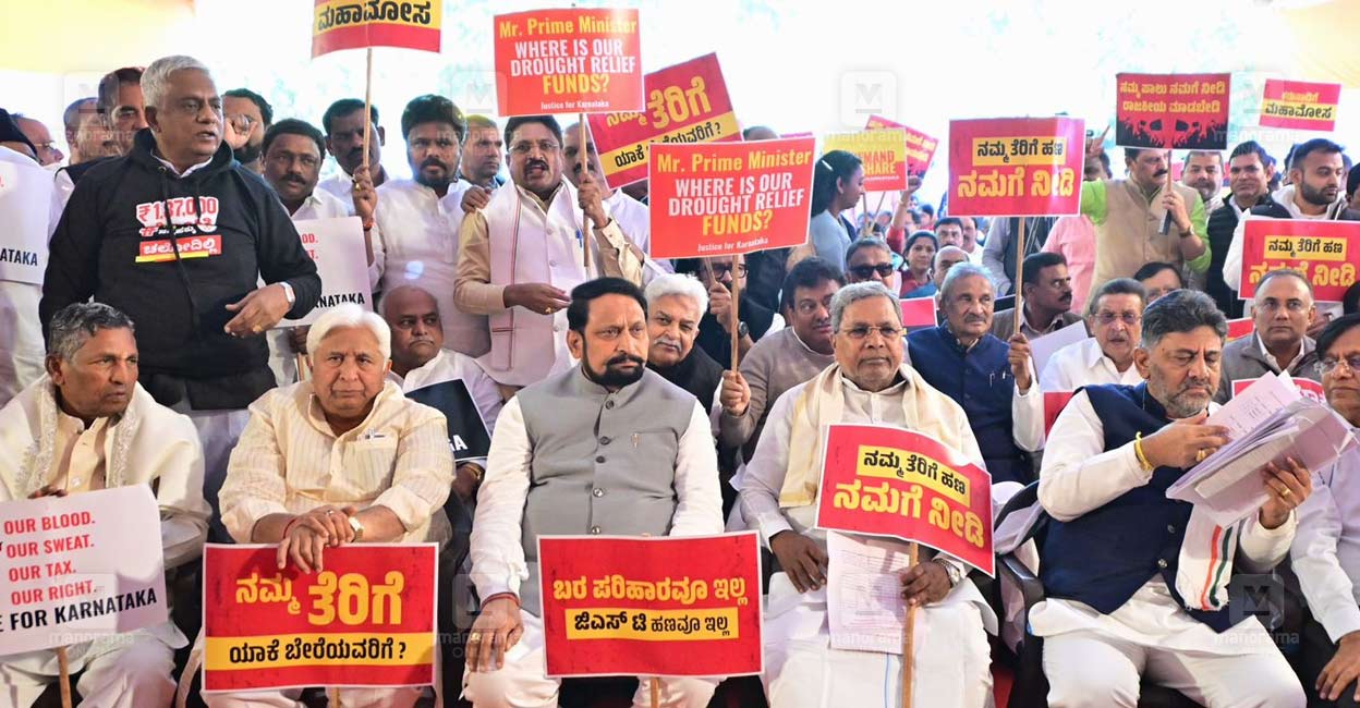 ഡൽഹിയിൽ സമരപ്പോര്: കേന്ദ്രത്തിനെതിരെ കർണാടക, ‘കർണാടക’യ്ക്കെതിരെ ബിജെപി ...