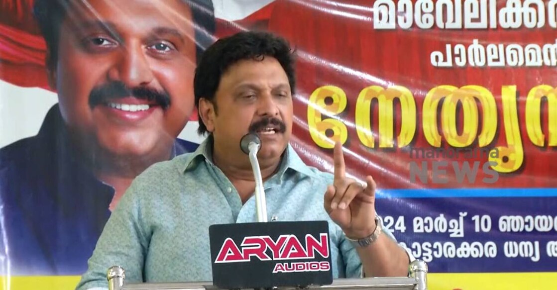 കോൺഗ്രസിനെ കടന്നാക്രമിച്ച് ഗണേഷ് കുമാർ - KB Ganesh Kumar | Kerala News