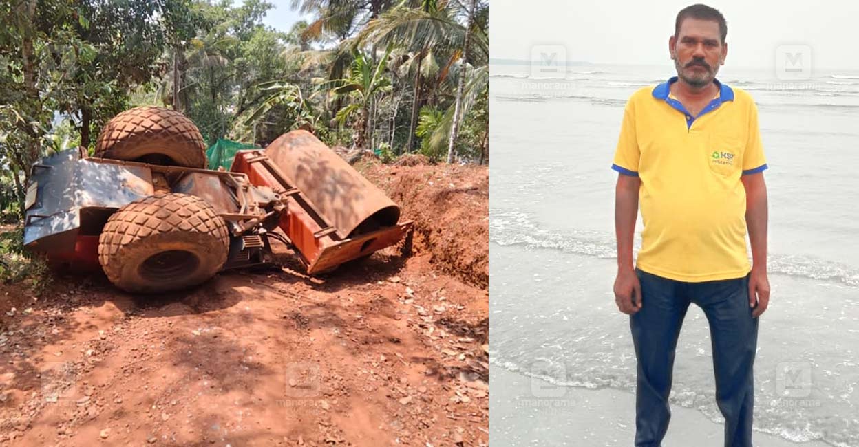 കോഴിക്കോട്ട് ഉള്ള്യേരിയിൽ റോഡ് റോളര്‍ മറിഞ്ഞു; അടിയിൽപെട്ട ഡ്രൈവർക്ക് ...