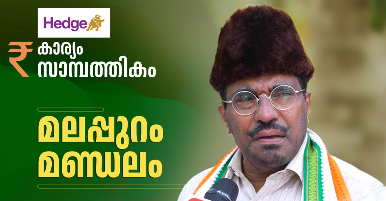 മലപ്പുറത്തെ എംപി ഫണ്ട് വിനിയോഗത്തിൽ സമദാനിക്ക് പറയാനുള്ളത് | Abdussamad ...