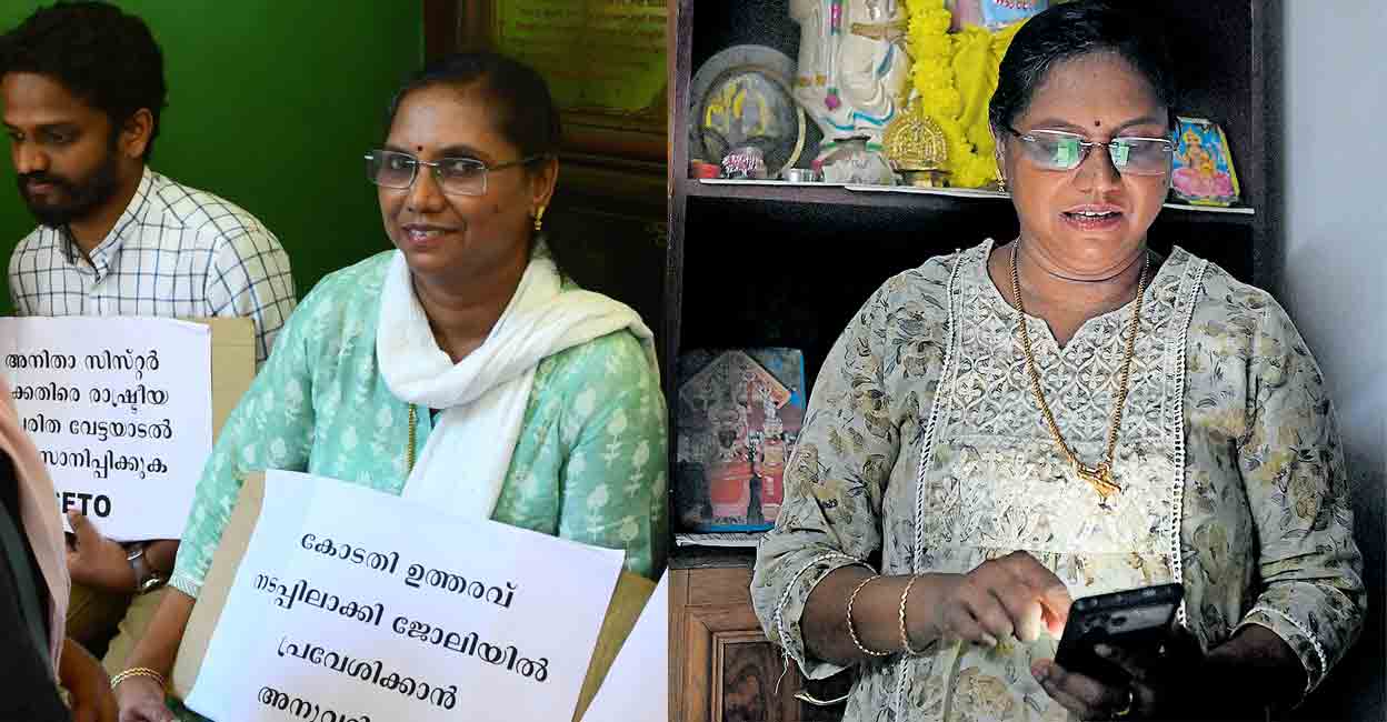 അതിജീവിതയെ പിന്തുണച്ച നഴ്സിനു താൽ‌ക്കാലികാശ്വാസം; അനിതയ്ക്കു നിയമന ...