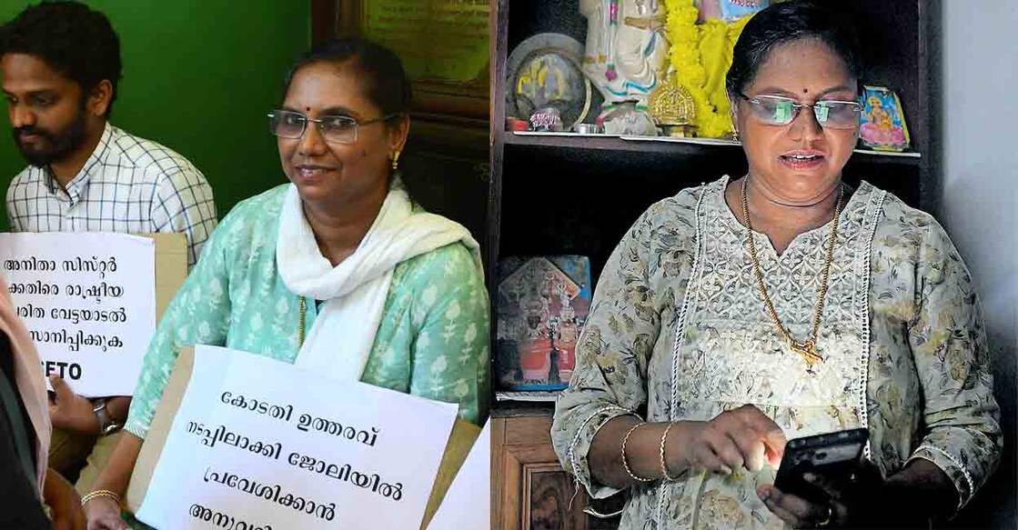 അതിജീവിതയെ പിന്തുണച്ച നഴ്സിനു താൽ‌ക്കാലികാശ്വാസം; അനിതയ്ക്കു നിയമന ...