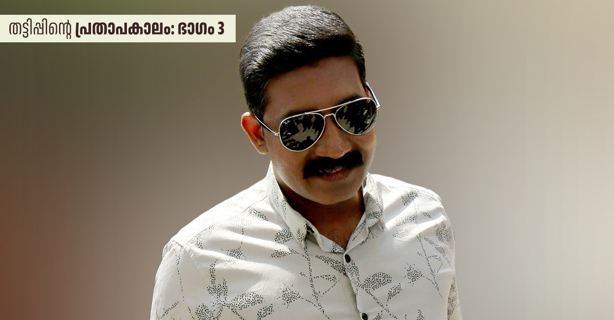 ഇനിയും തീരാത്ത ‘ഹൈറിച്ച്’ ദുരൂഹത - High Rich Scam | Cryptocurrency ...